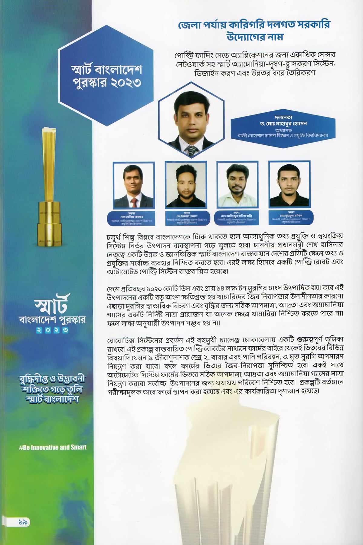 Smart System Design Lab